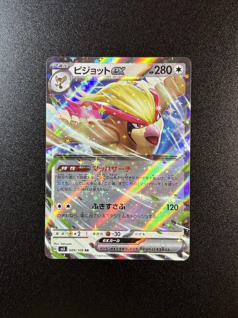 CARTE POKÉMON JAPONAISE Pidgeot ex RR 089/108 Règle de la Flamme Noire SV3 EUR 2,22 - PicClick FR
