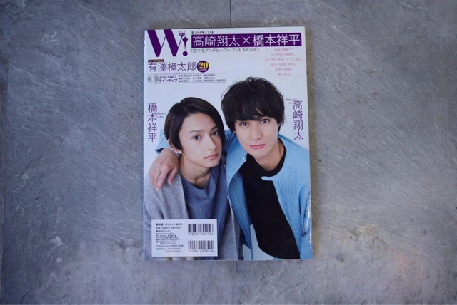 W VOL.20 SHOTARO Arisawa Shota Takasaki Yohei Hashimoto £23.15 ...