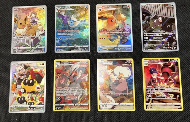 POKÉMON TCG JAPANESE Vmax Climax & English Pack Fresh Bundle (See ...