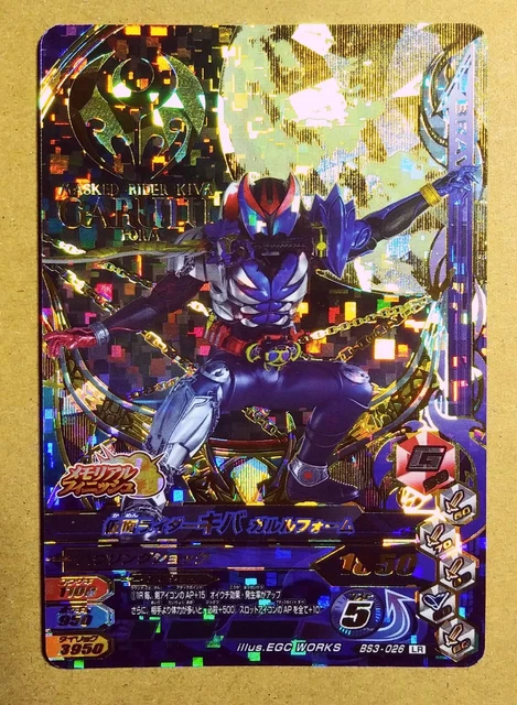 KAMEN RIDER BATTLE Ganbarizing LR BS3-026 Kamen Rider Kiva Masked Rider EUR 31,32 - PicClick IT