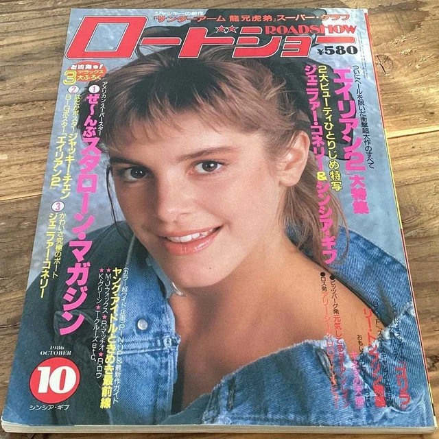 JAPANESE MOVIE MAGAZINE Roadshow October 1986 with appendix from Japan ...
