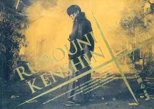 PAMPHLET JAPANESE MOVIE Rurouni Kenshin Final Chapter The £43.12 ...