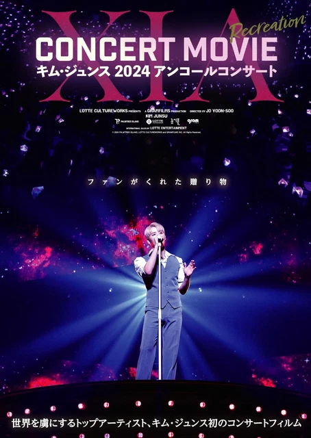 XIA (JUNSU) - XIA CONCERT MOVIE Chapter1:Recreation [DVD] £82.60 ...