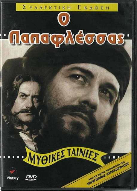 PAPAFLESSAS (DIMITRIS PAPAMICHAEL, Katia Dandoulaki, Alexandrakis ...