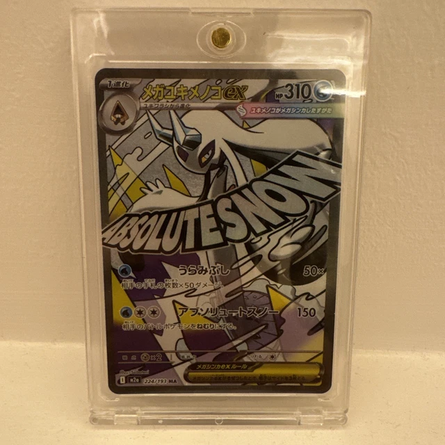 POKEMON CARD MEGA Dream MA Mega Froslass EX Japanese TCG MA 224/193 M2a ...