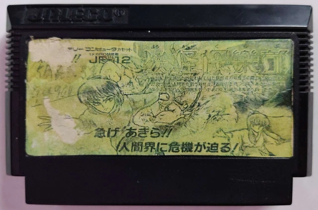 NINTENDO FAMICOM SAMPLE Bootleg Cartridge "Youkai Club" £123.23 ...