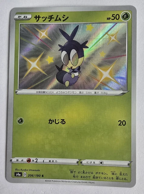 SHINY BLIPBUG S 206/190 🇨🇦 S4a Shiny Star V - Pokemon Card Japanese $2. ...