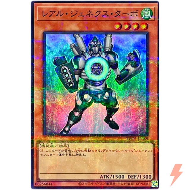 R-GENEX TURBO - Super Parallel Rare TW01-JP069 Terminal World - YuGiOh japonais EUR 2,10 ...