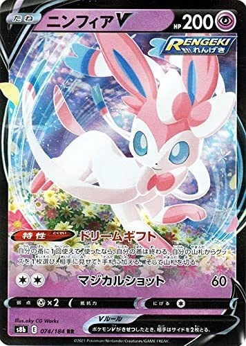 POKÉMON SCHEDA S8B Alto Classe Confezione Vmax Climax Nymphia V RR (074 ...