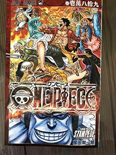 EIICHIRO, TATSUYA HAMAZAKI Roman: one piece : Stampede (Japanisch Buch ...