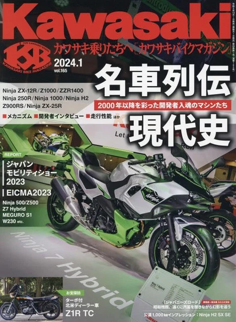 KAWASAKI BIKE MAGAZINE January 2024 Issue Famous Motorcycles Modern ...