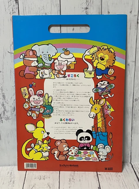 VINTAGE ZYURANGER SUGOROKU & Fukuwarai – 1992 Super Sentai Power ...