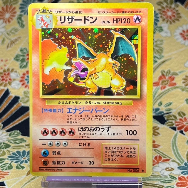 CHARIZARD 006 1996 Base Set Holo Rare Japanese Pokemon Card (A- rank ...