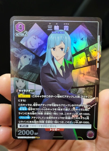 UNION ARENA TCG Jujutsu Kaisen Kasumi Miwa [UA02BT/JJK-1-084SR+] Japanese NM EUR 8,52 - PicClick DE