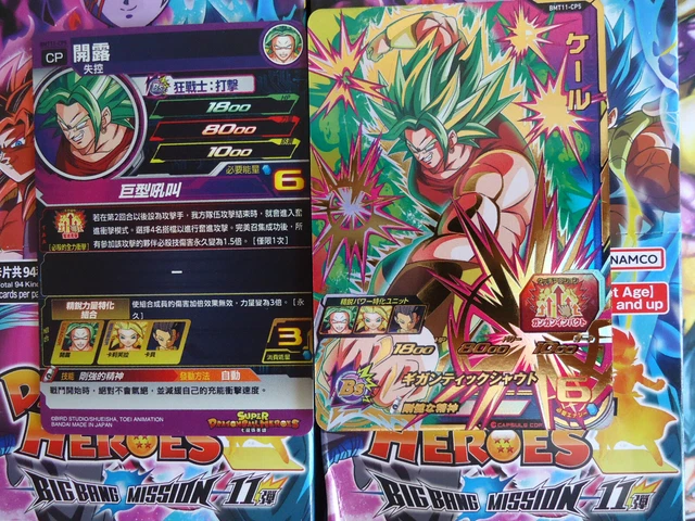 CARTE SUPER DRAGON Ball Heroes BIG BANG MISSION 11 BMT11-CP5 JAP/HK NEUF EUR 3,90 - PicClick FR