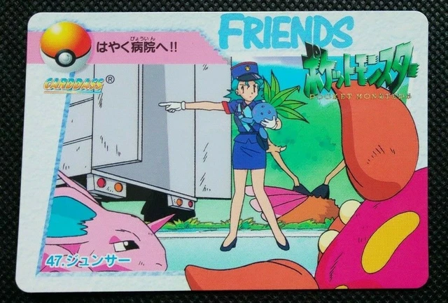 OFFICER JENNY POKEMON Anime Collection Carddass No.47 Bandai Japan F/S ...