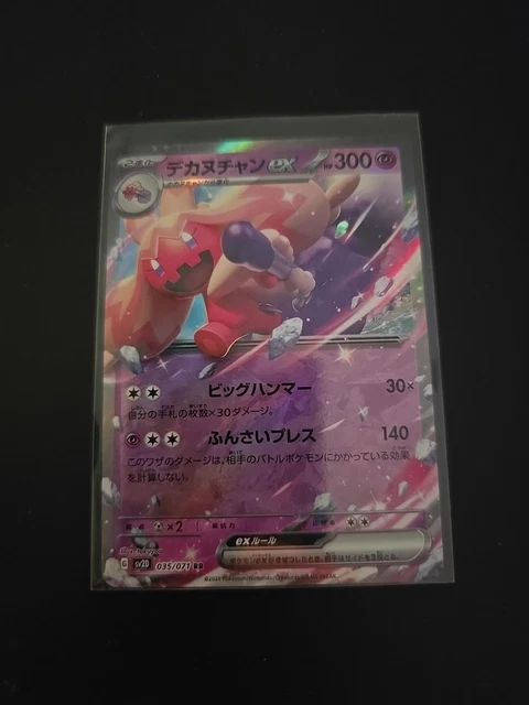 CARTE POKÉMON 035/071 Sv2D Jap EUR 1,00 - PicClick FR