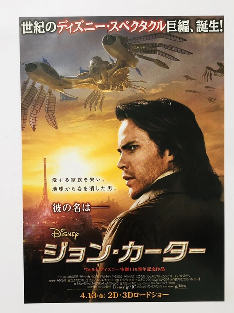 JOHN CARTER 2TYPES/SET Taylor Kitsch JAPAN CHIRASHI movie flyer mini ...