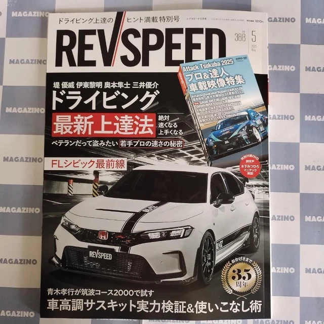 REV SPEED MAY 2025 Issue with Special DVD - Unread, Excellent Condition JJ1 $64.27 - PicClick CA