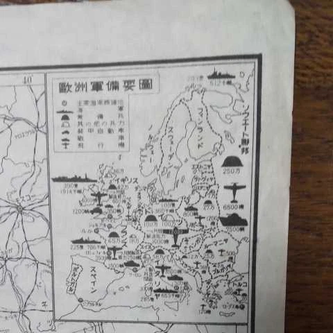 OLD MAP EUROPEAN War Outline Map Showa 14 (1939) Outbreak of World War ...
