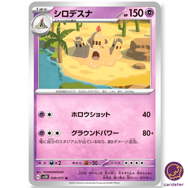 PALOSSAND U 030/071 SV2D Clay Burst Carte Pokémon Japonaise EUR 2,18 - PicClick FR