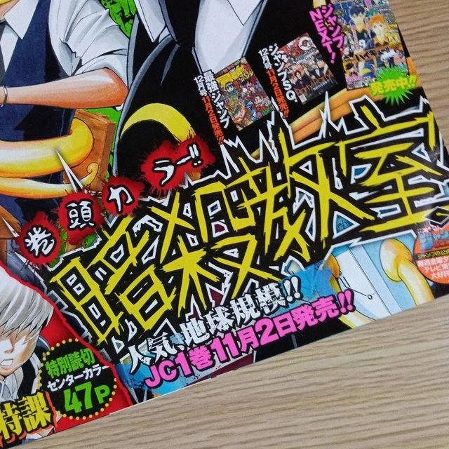 WEEKLY SHONEN JUMP Assassination Classroom 2012 Issue 48 £54.43 ...