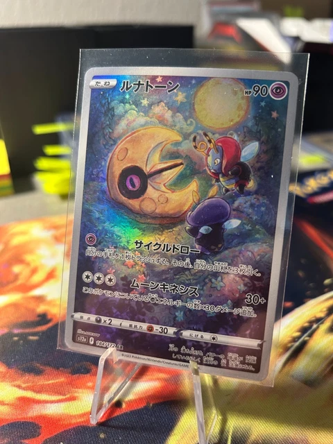 CARTE POKÉMON AR Séléroc 184/172 Jap Vstar Universe EUR 2,80 - PicClick FR