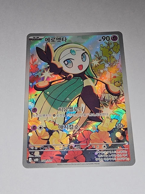 MELOETTA (AR) 022/021 MBD Starter Set Mega Diancie ex Pokemon Card MEGA Korean £8.94 - PicClick UK