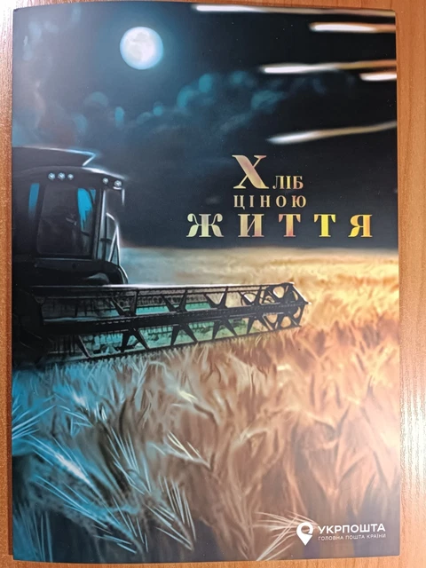 PRESENTATION BOOKLET UKRAINE 2025 "Heroic Professions. Bread at the ...