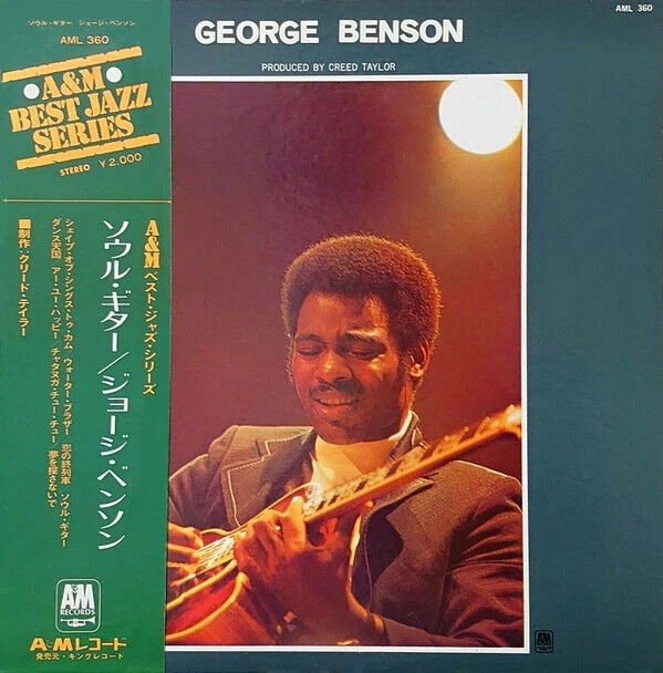 GEORGE BENSON - George Benson Produit par Creed Taylor / VG+ / LP, Comp ...