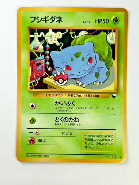 POKEMON BULBASAUR 001 Vending Japanese Glossy Card Rare 1998 PSA EUR 0 ...