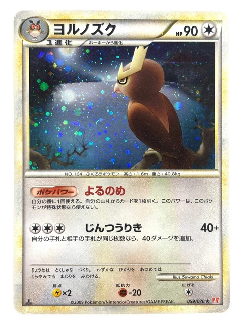 HP POKEMON CARD Noctowl 059/070 HeartGold Collection L1 Holo JAPAN $10.66 - PicClick AU