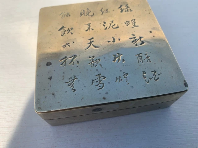 ANTIQUE CHINESE INK Box Paktong Scholars Calligraphy £1,050.00 ...
