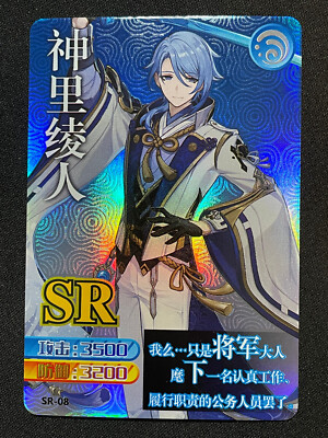 GENSHIN IMPACT CCG Anime Waifu Doujin Cards Holo Foil SR - Ayato EUR 2 ...