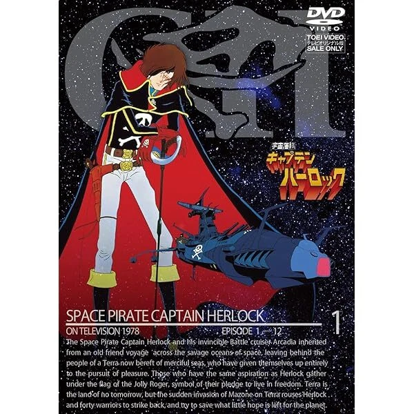 SPACE PIRATE CAPTAIN Harlock Vol.1 [DVD] FS £94.19 - PicClick UK