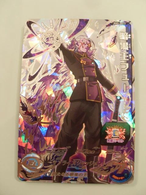 CARTE SUPER DRAGON Ball Heroes BM5-SEC2 Secrète UR Ultimate Rare Fu DBH DBZ EUR 16,99 - PicClick FR