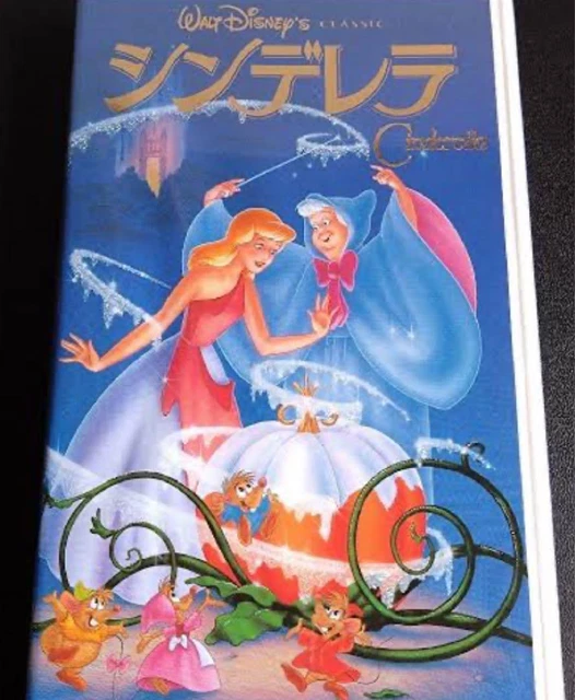 WALT DISNEY CINDERELLA VHS 1c £30.58 - PicClick UK