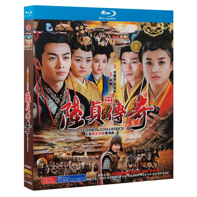 CHINESE DRAMA TV LU ZHEN CHUAN QI DVD 陆贞传奇 4DVD Chinese Subtitles 古装高清 ...