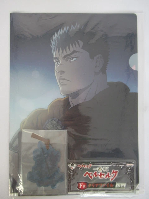 DOSSIER DE FICHIERS Berserk Guts Griffith Design Signet 2012 Ichiban ...