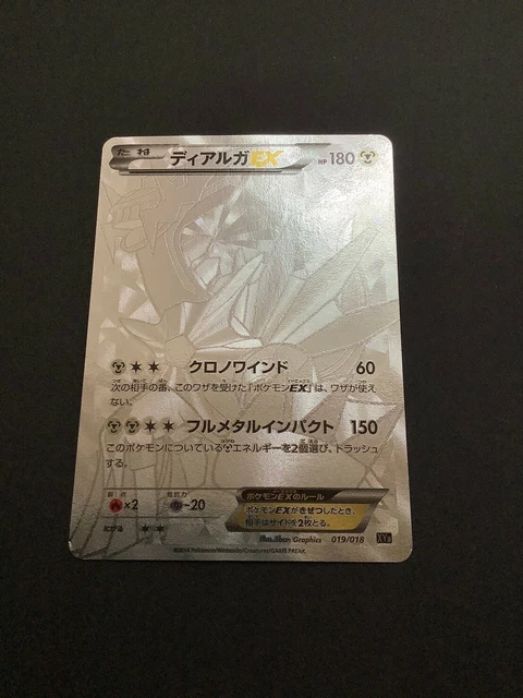 DIALGA EX SECRET rare Japanese pokemon cards 019/018 XYB 2014 EUR 93,63 ...