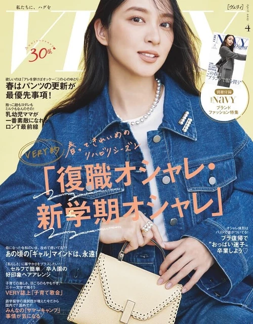VERY APRIL 2025 | Japanese Women's Fashion Magazine £25.59 - PicClick UK