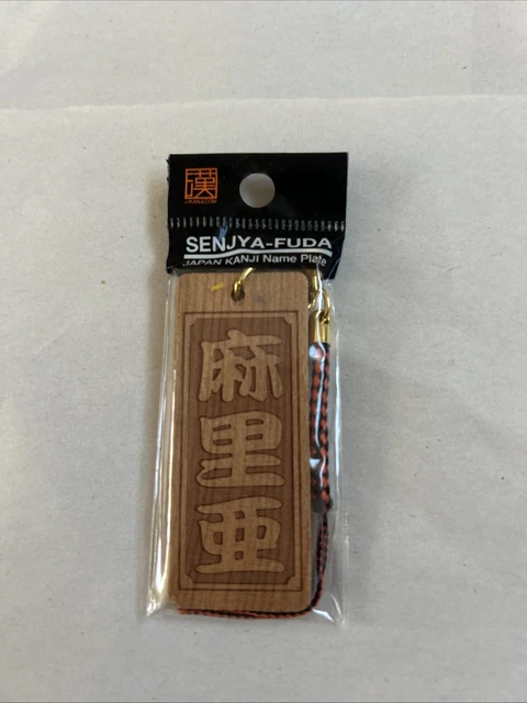 JAPAN KANJI NAME Plate Maria And Tokyo Collectable Keychain Bundle £47. ...