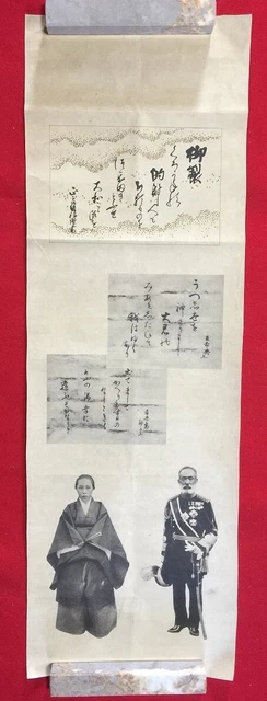 O1820 JAPANESE VINTAGE MAKURI MEKURI HONSHI Print Silk KANJI Man Woman ...