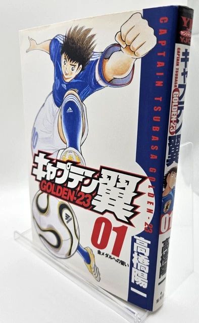 CAPTAIN TSUBASA GOLDEN-23 Japanese Comic Volume 1 First Printing Rare ...