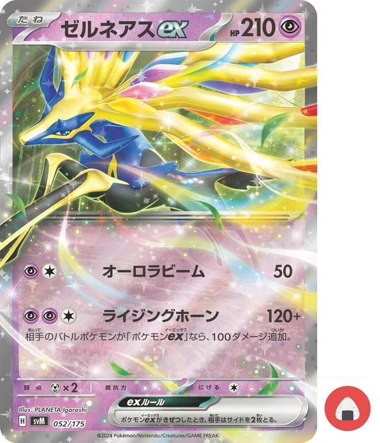 CARTE POKÉMON SVM 052/175 Xerneas ex RR Scarlet & Violet SV8 Electric EUR 4,36 - PicClick FR