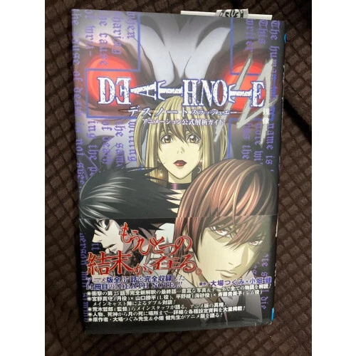 DEATH NOTE SLASH A Animation Official Analysis Guide Tsugumi Ohba& Ken ...