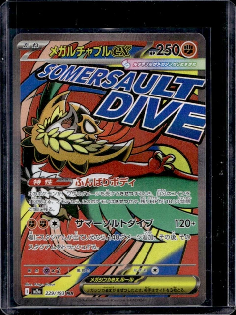 2025 POKEMON MEGA Dream M2a Mega Hawlucha ex #229/193 £0.74 - PicClick UK