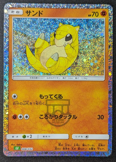 POKEMON CLASSIC COLLECTION 2023 Japanese CLF - Sandshrew 008/032 Holo ...