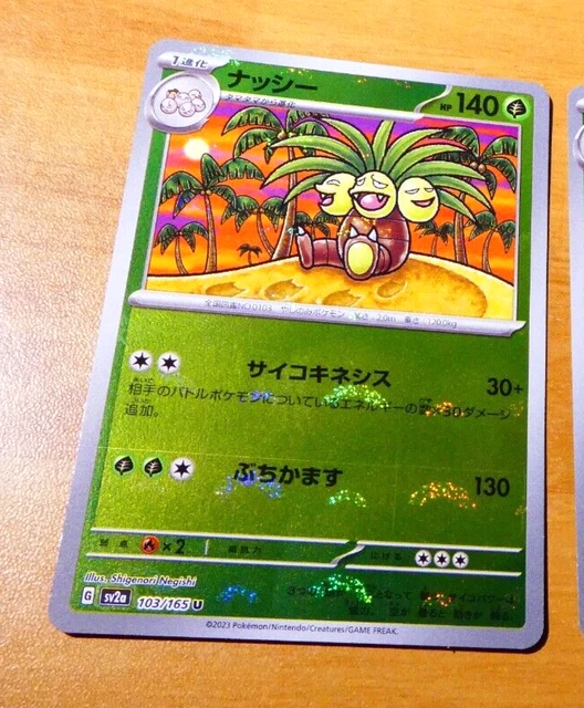 POKEMON JAPANESE CARD REVERSE HOLO CARTE Exeggutor 103/1 SV2A 151 JAPAN ...