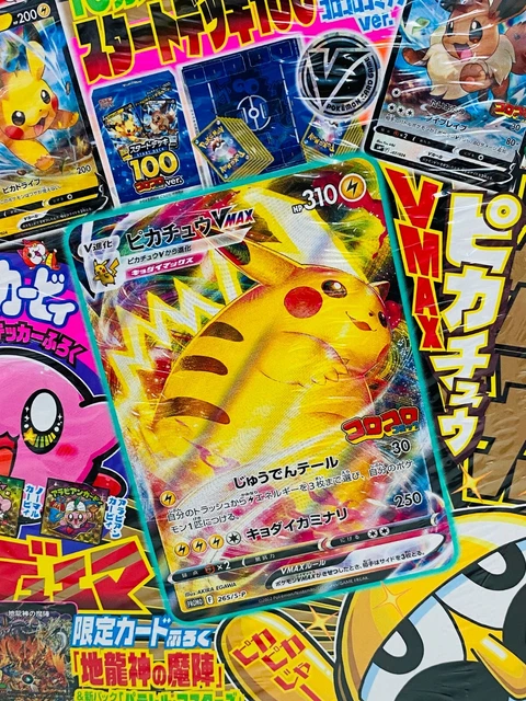 COROCORO COMIC FEB 2022 Pokemon card Pikachu VMAX Promo Monthly ...